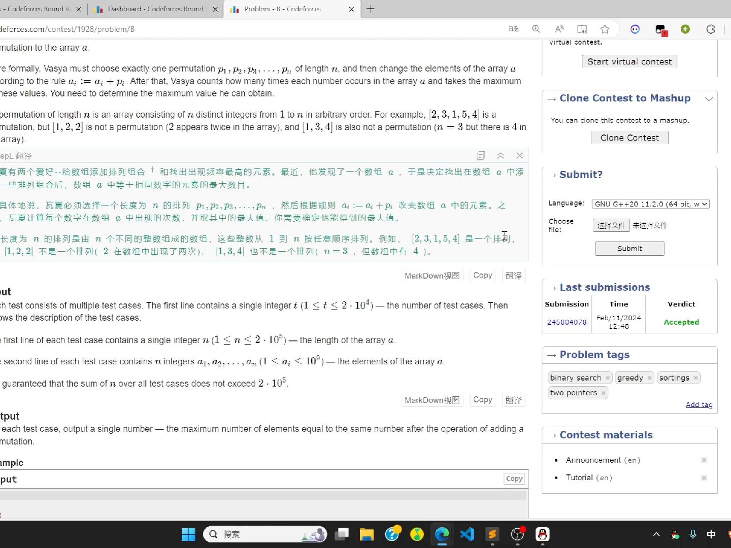Codeforces Round 924 (Div. 2) A - E 讲解-caoJC9z-caoJC9z-哔哩哔哩视频