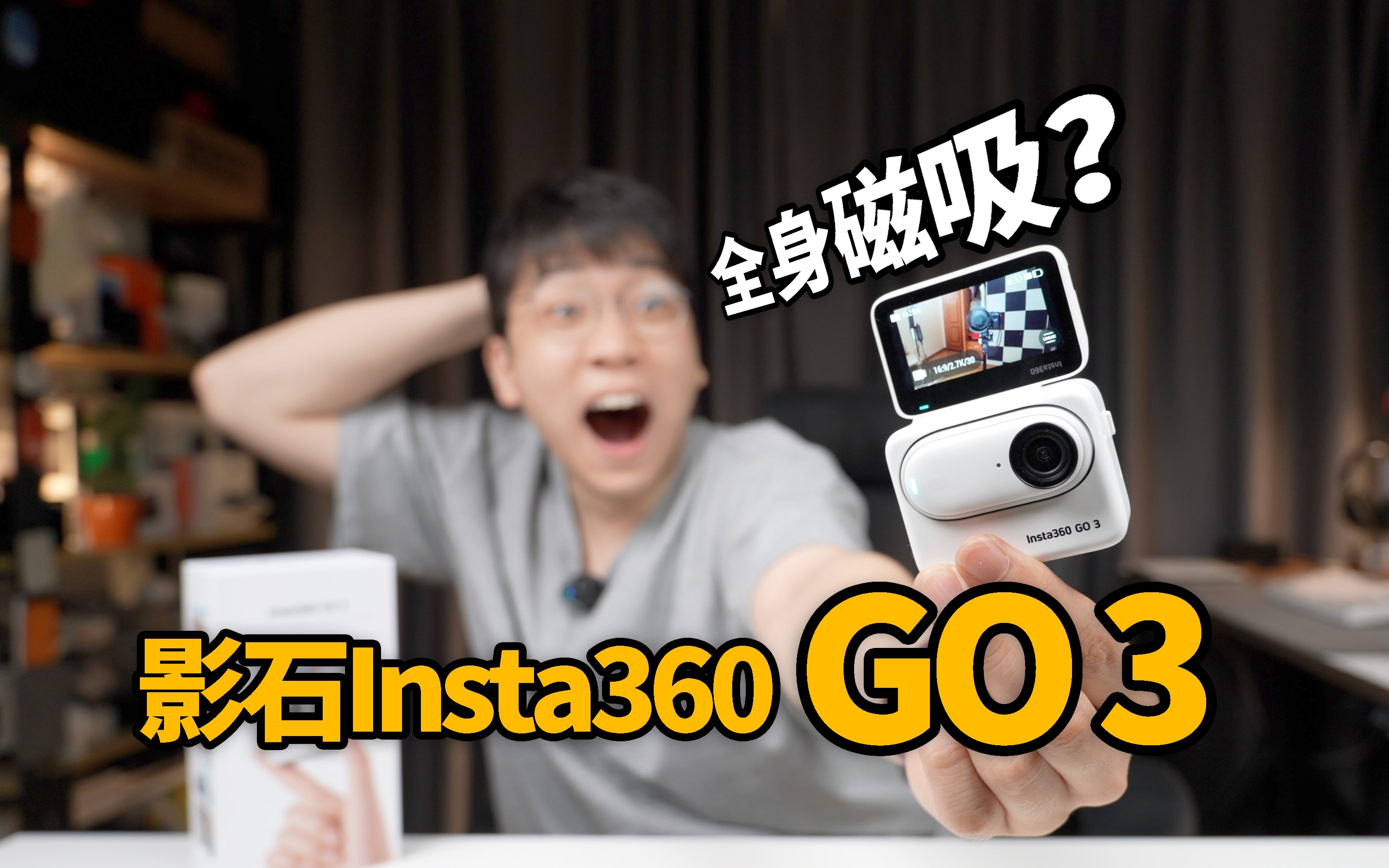 【拇指相机】GO3！你知道这代小相机多好用吗！Insta360 GO3是“最佳形态”的运动相机？-羊SheeKep-羊SheeKep-哔哩哔哩视频