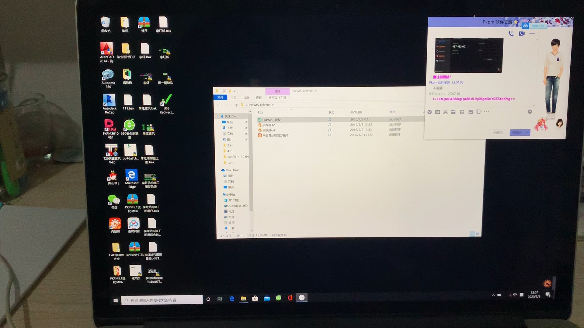 PKPM激活方法_哔哩哔哩_bilibili