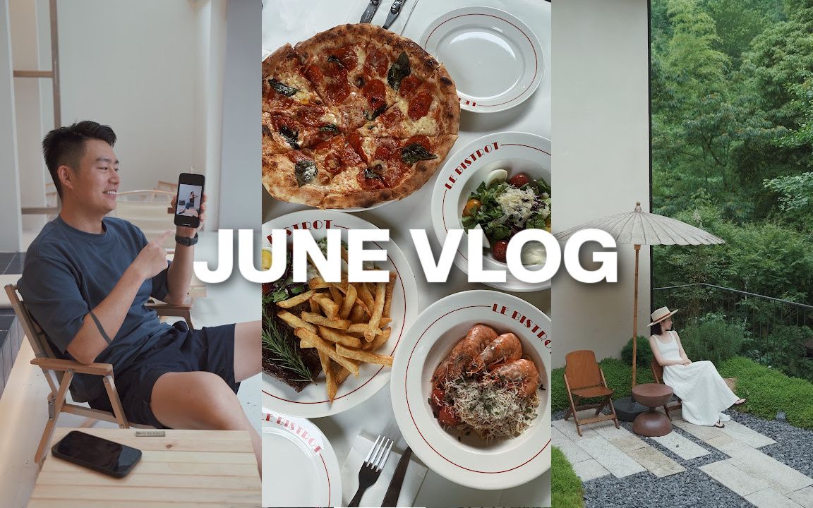 JUNE VLOG | 跟朋友在一起的快乐｜打卡收藏的咖啡店☕️ 牛王庙老味道面馆｜逃离喧哗去青城山两天一夜游～隐藏在田间的西餐厅🍕-Vickysoupsss-Vickysoupsss-哔哩哔哩视频