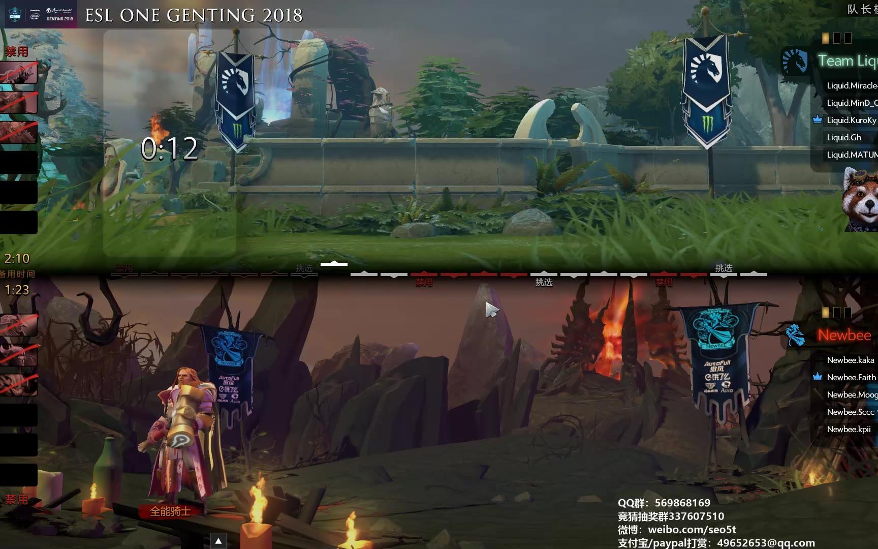 【三好大叔Dota2】四星推荐 Liquid-Newbee P3 2018ESL云顶站总决赛_哔哩哔哩_bilibili