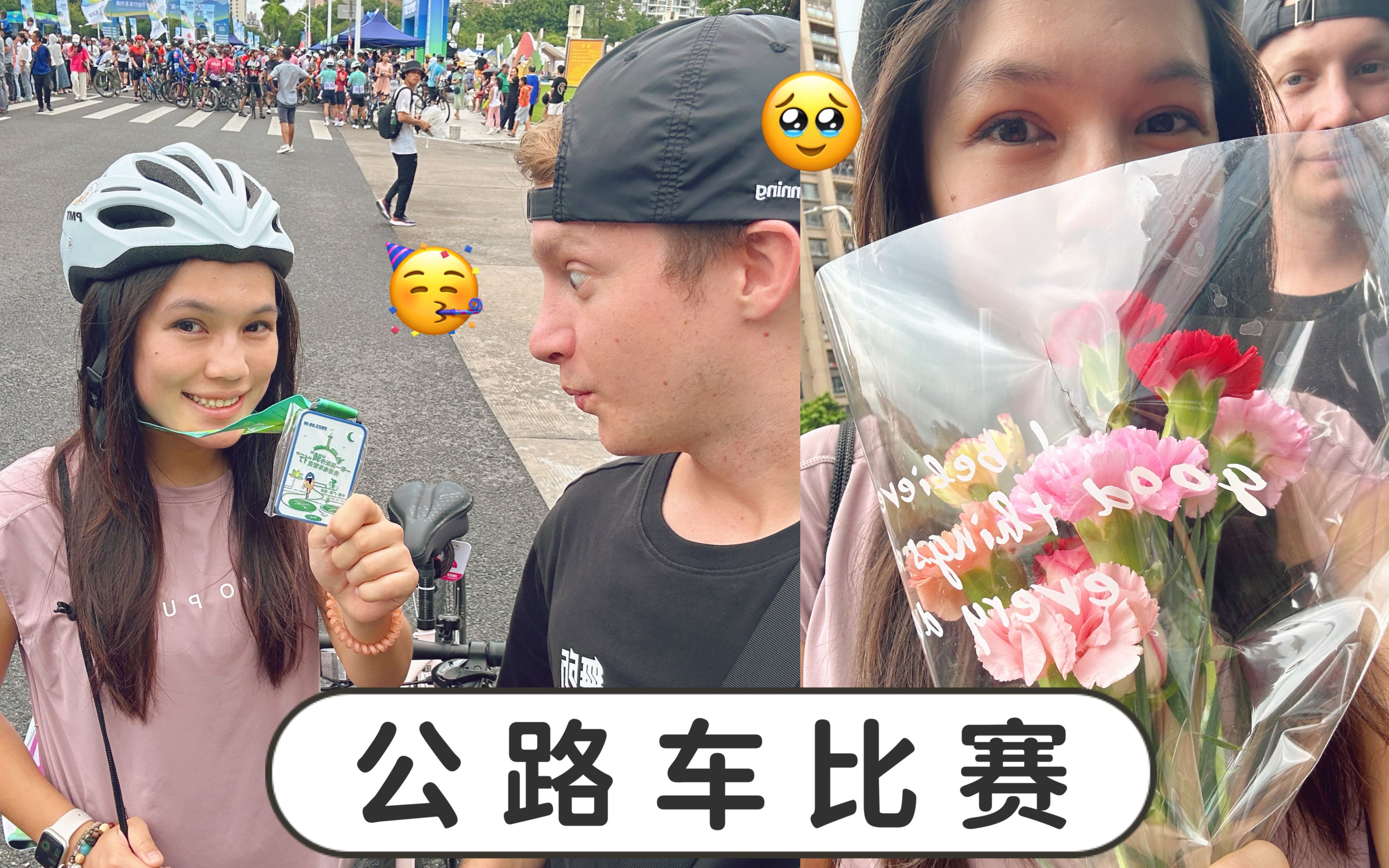 一波三折的公路车比赛VLOG！真的是太drama啦！！-hellotina陈甜甜-hellotina陈甜甜-哔哩哔哩视频