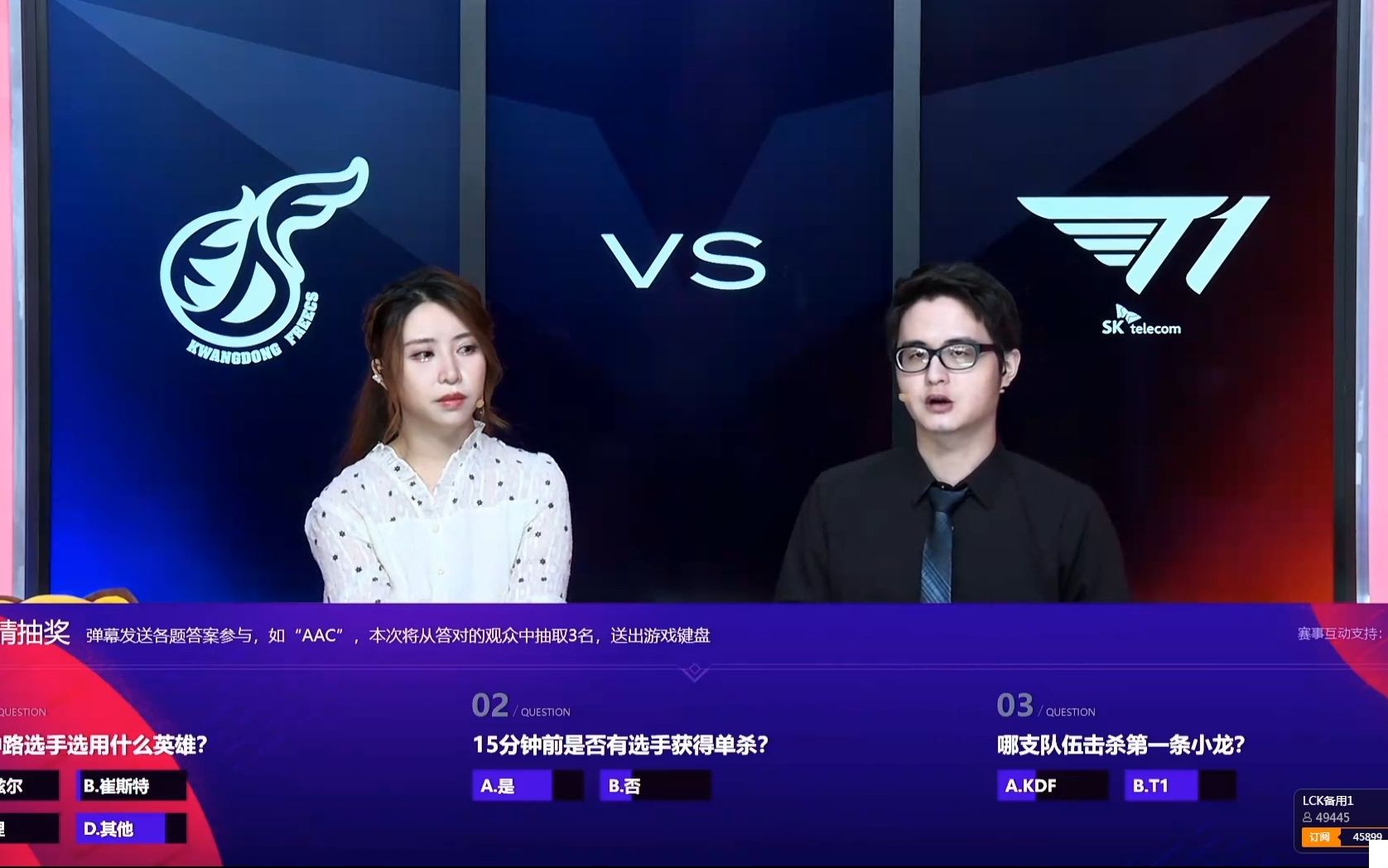 2022-06-29 夏季赛 T1 VS KDF_哔哩哔哩bilibili_英雄联盟