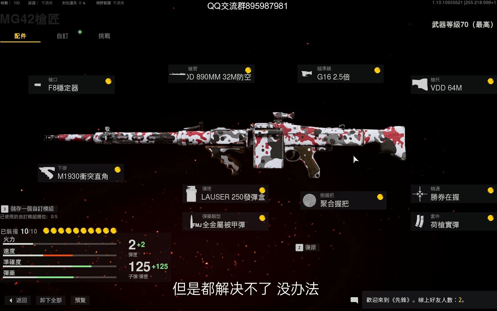 COD18轻机枪 MG42 配件分享_哔哩哔哩bilibili
