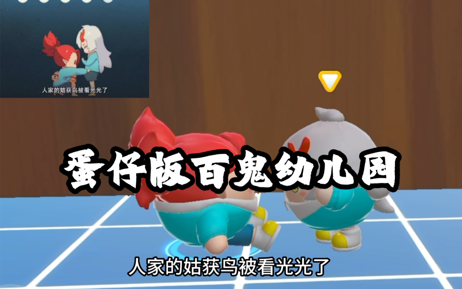 为什么不穿内裤啊啊啊 小阳童鞋爱玩游戏 小阳童鞋爱玩游戏 哔哩哔哩视频