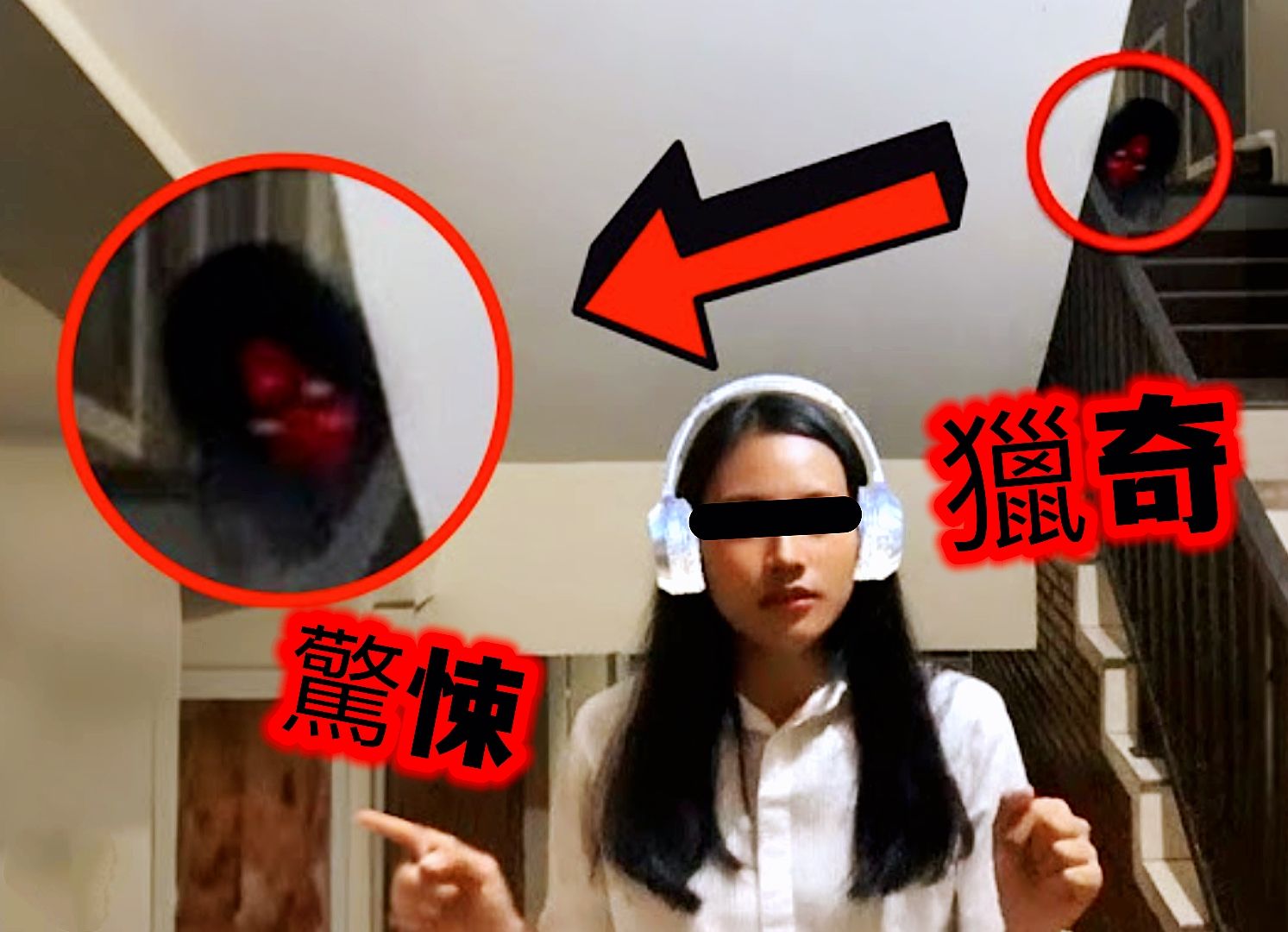 胆小慎入！这是几个会让你目瞪口呆，怀疑人生的真实猎奇灵异影像恐怖灵异系列 神秘未知调查社 神秘未知调查社 哔哩哔哩视频