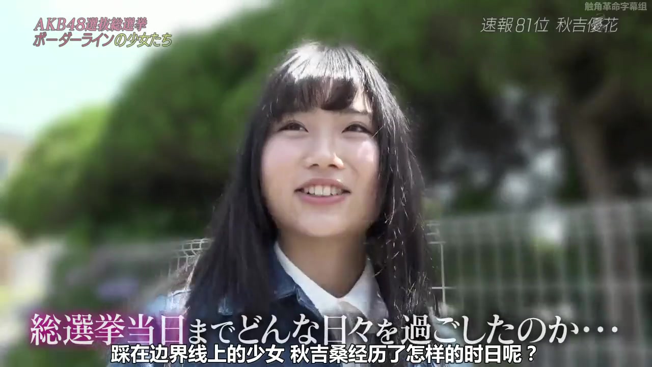 AKB周刊16版_哔哩哔哩_bilibili