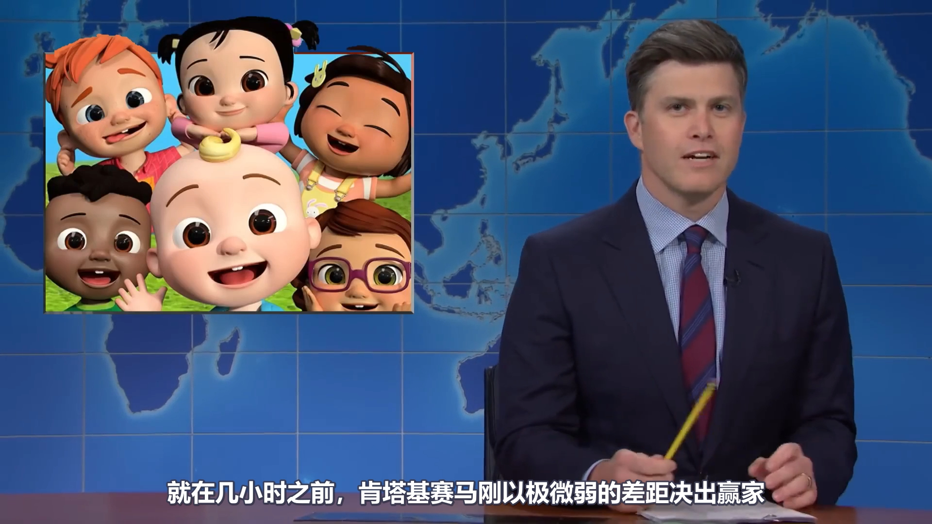 【SNL49中字】这不是我爱看的儿童节目！！ 一周没品新闻 Weekend Update 2024.5.4-eskus-eskus-哔哩哔哩视频