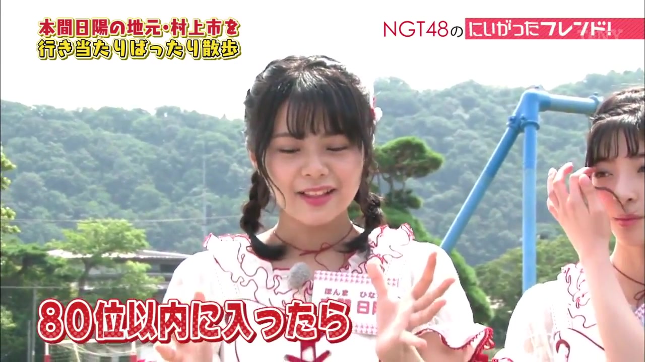 【NGT48】NGT48的新潟朋友 EP.36 170918_哔哩哔哩_bilibili