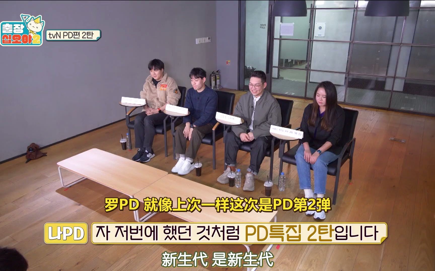 【Nv.Hanzi】出差十五夜2 E6-1 220219 知道的话 最没用的tVN PD TMI特辑_哔哩哔哩_bilibili