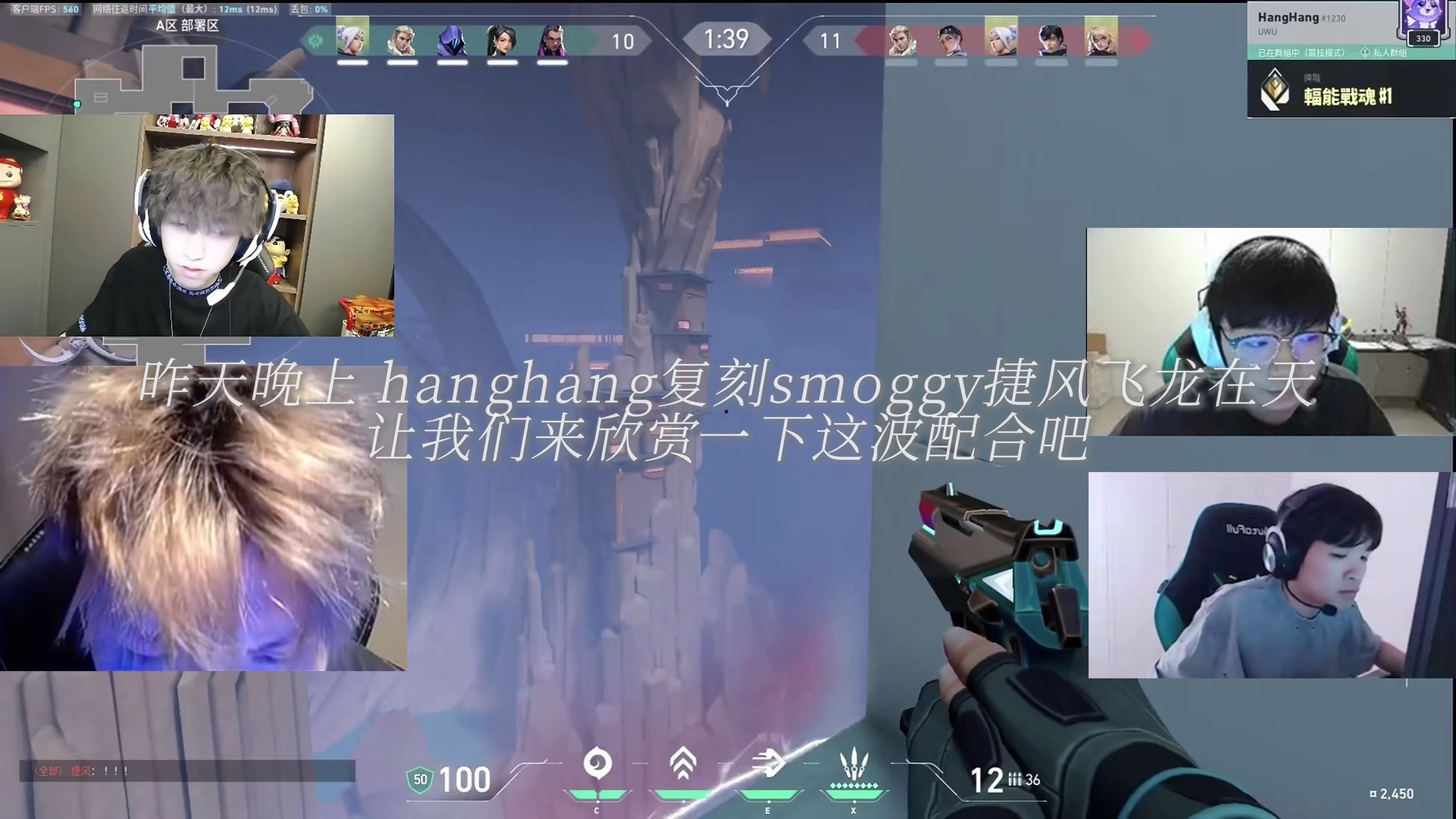 hanghang捷风飞龙在天四杀 DANK1NG CXY AAK打出完美配合助力-夙偃-夙偃-哔哩哔哩视频