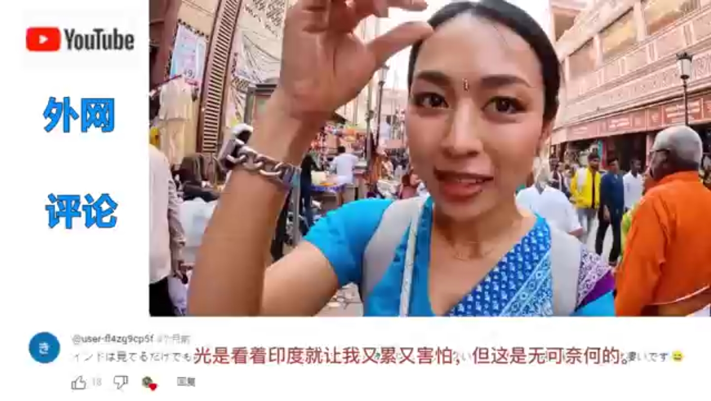 日本美女品尝印度街边小吃觉得好吃,引日本网友吐槽:看着想吐,没有比这更脏的了 星辰看世界 星辰看世界 哔哩哔哩视频