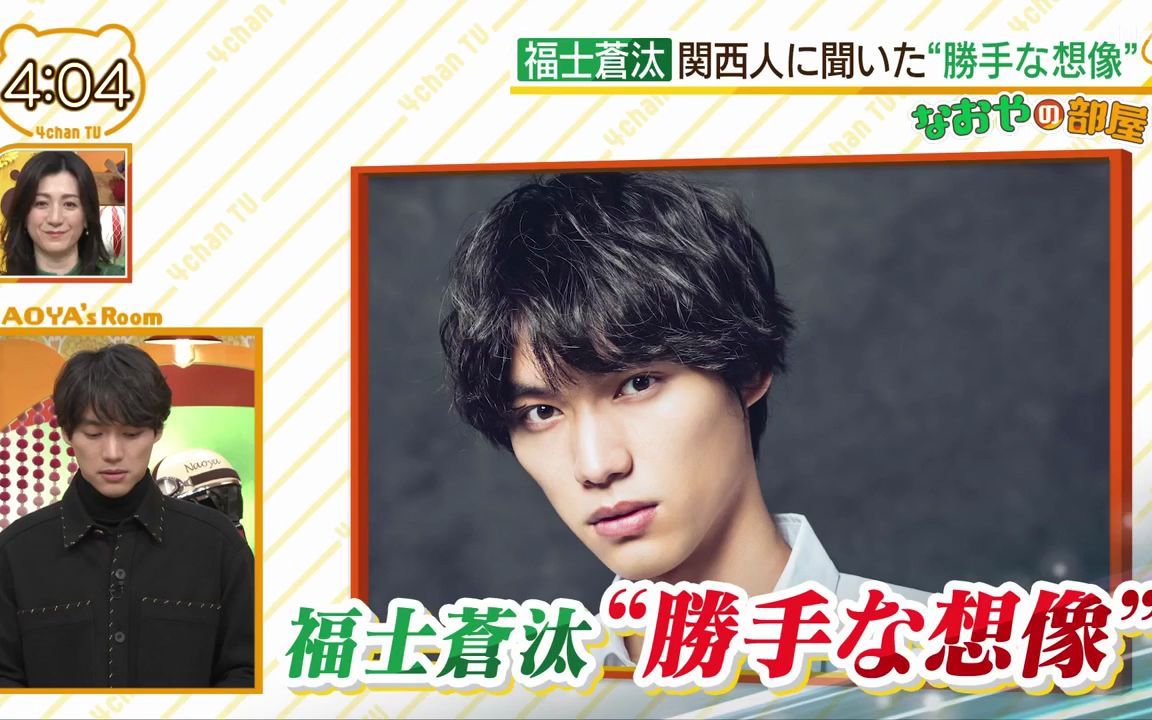 よんチャンtv【福士蒼汰＆宮野真守cut】20220114 哔哩哔哩 Bilibili