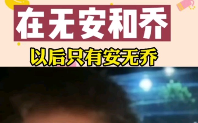 安和乔3d漫画 江语乔回忆录 01 03