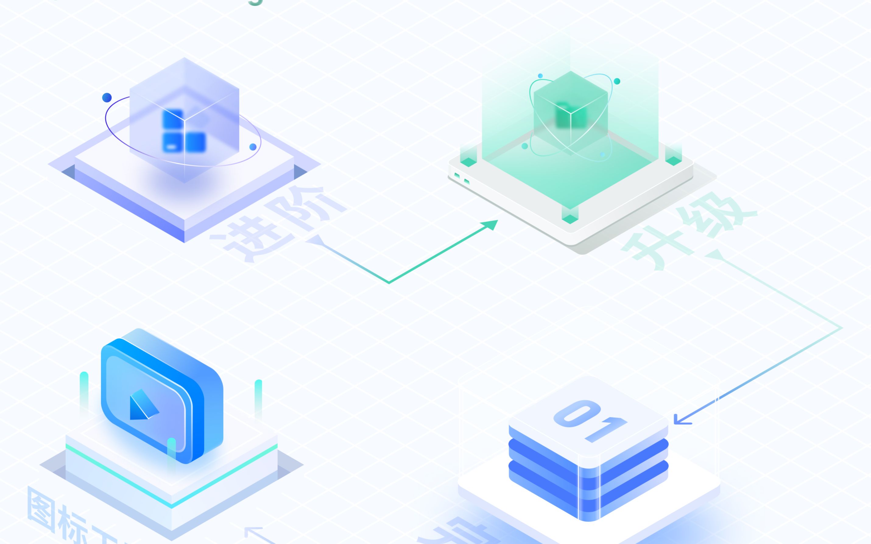 用Figma做出2.5D图标（完整版教程）