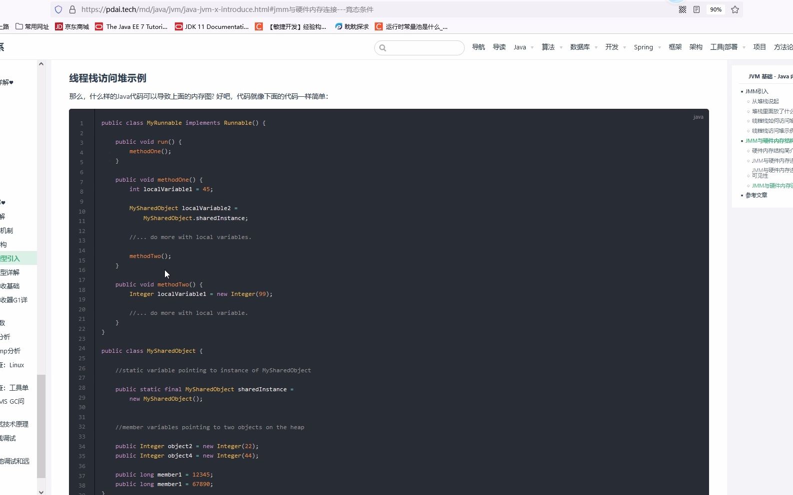9.JAVA-JAVA内存模型引入_哔哩哔哩_bilibili