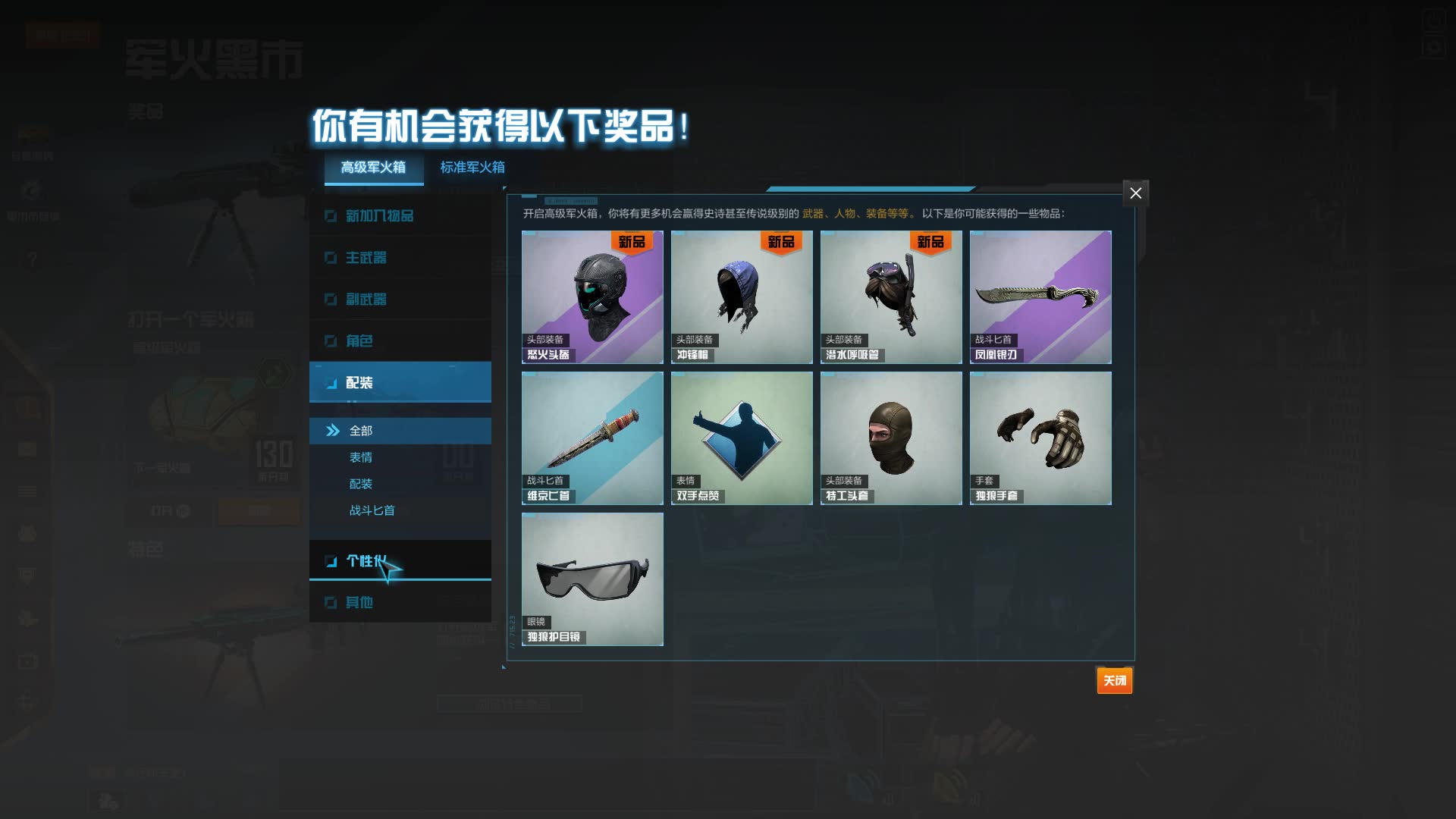 【使命召唤online】CODOL开箱1200块钱速开130个箱子能不能开出小姐姐?【2018年1月19号】_哔哩哔哩_bilibili