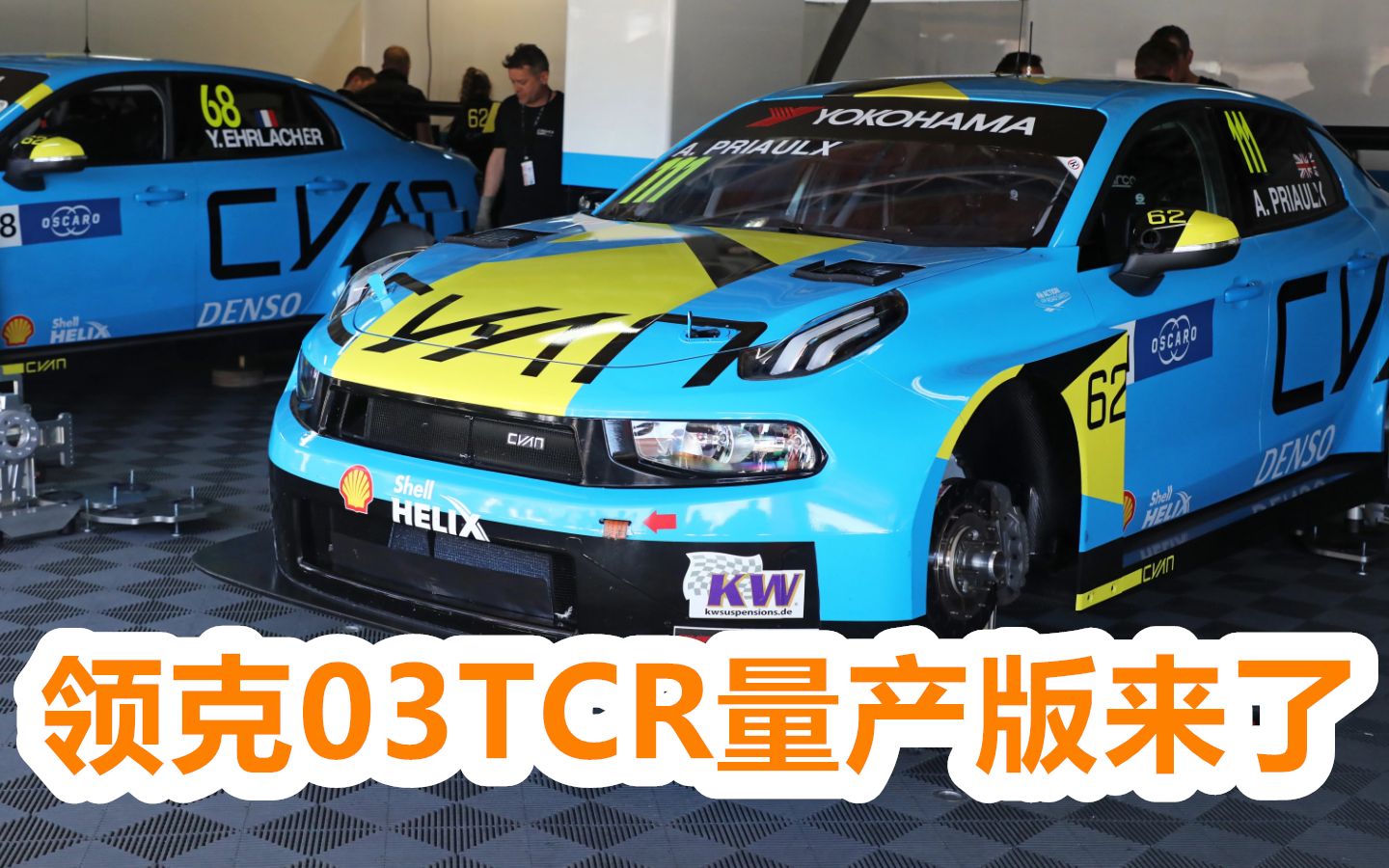 领克03TCR量产版。306匹马力，原厂大尾翼_哔哩哔哩_bilibili