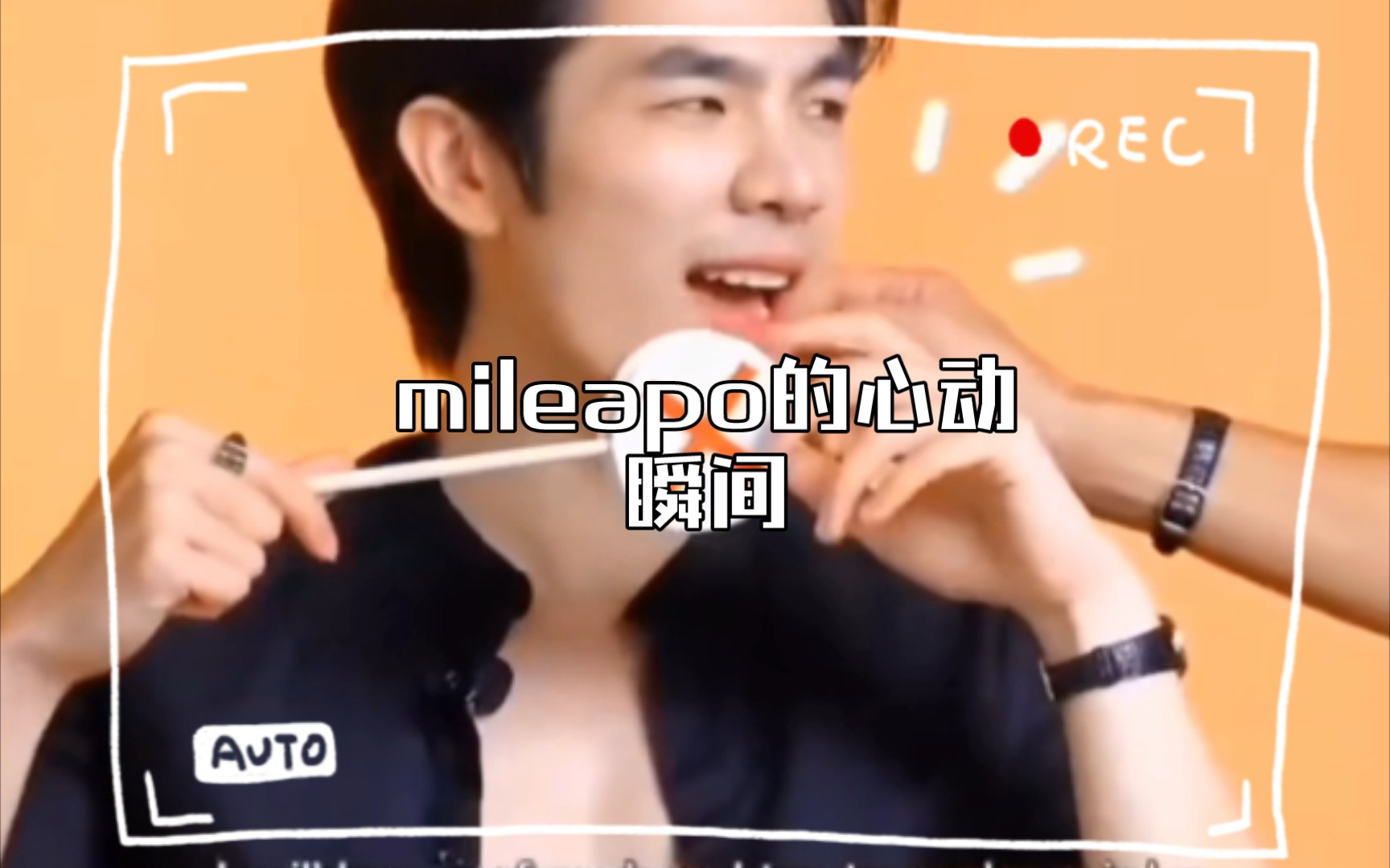 mileapo的心动瞬间_哔哩哔哩_bilibili
