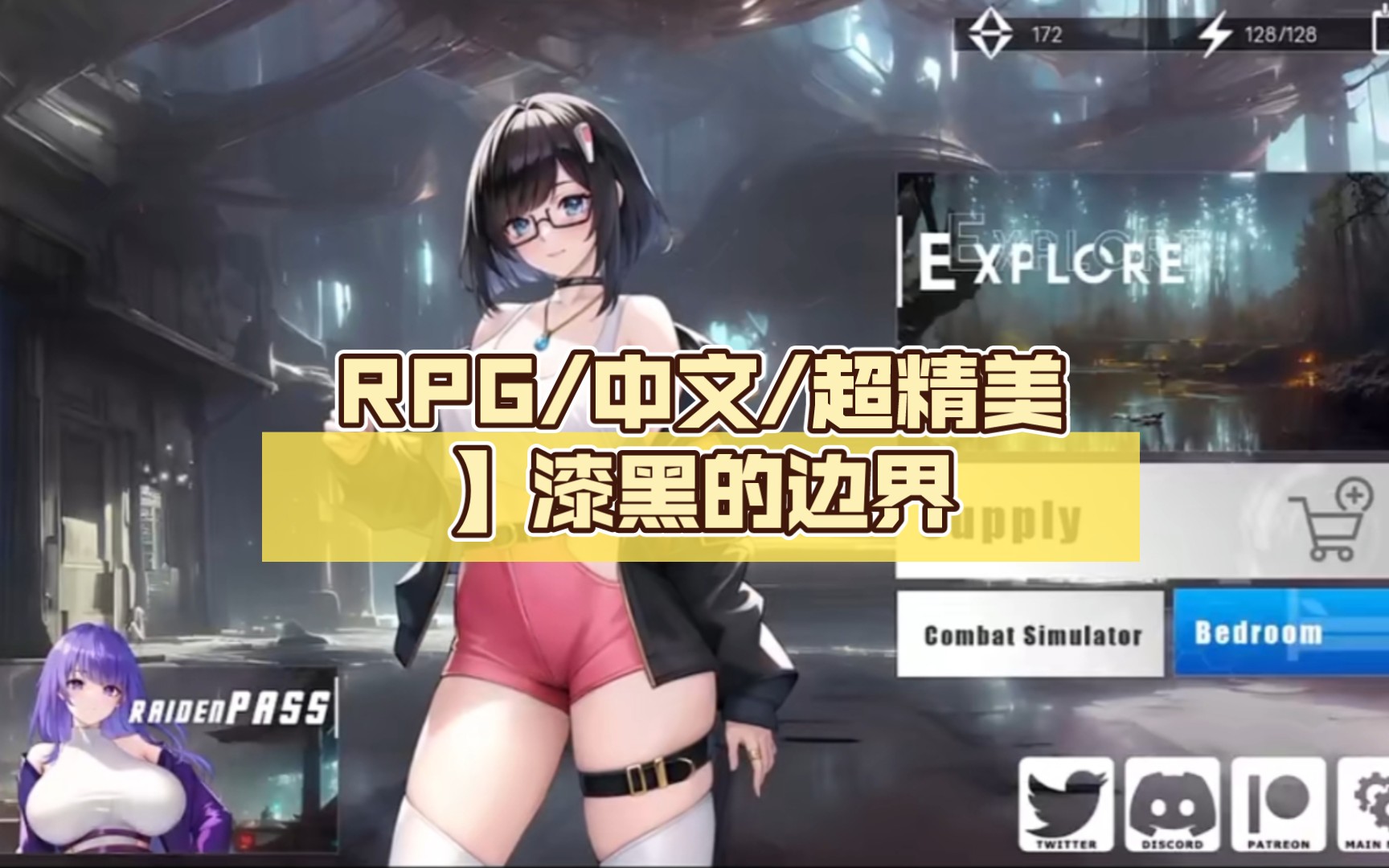 RPG/中文/超精美】漆黑的边界：Aphotic Side Ver0.2 官方中文步兵版【新作/500M】