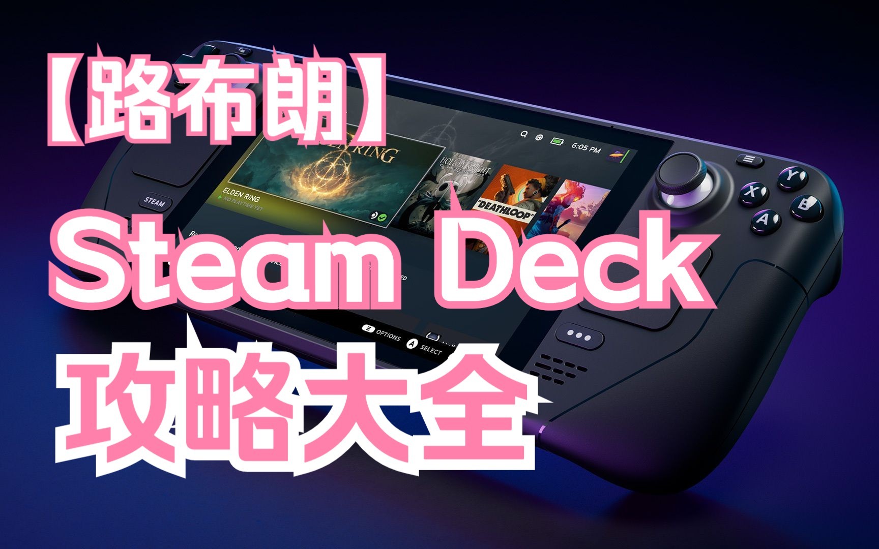 手把手教你Steam Deck安装Heroic Games Laucher运行Epic游戏（附选择SD卡安装路径）