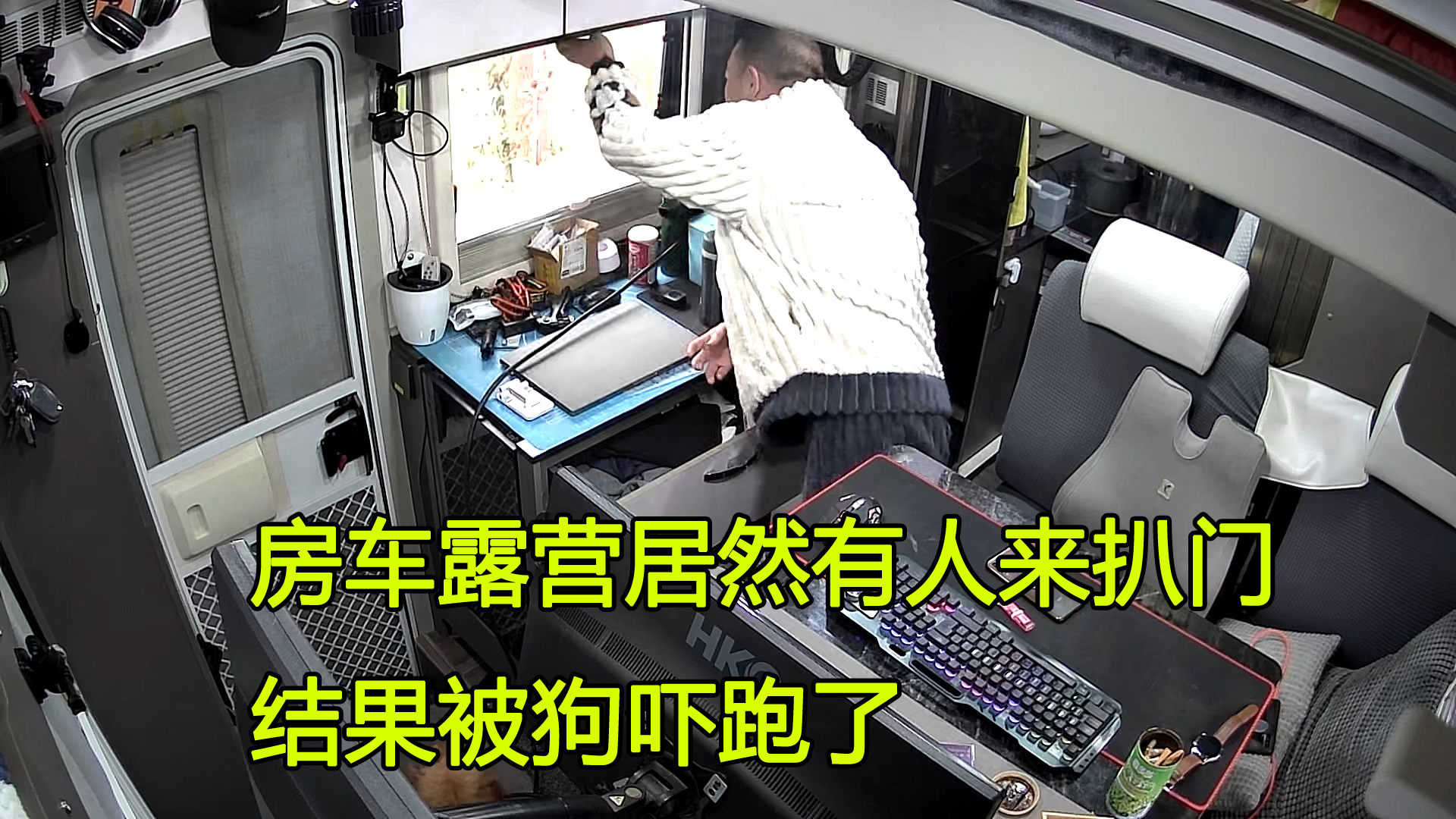 房车停在野外露营，一个人躲在车里玩游戏，居然有人冒雨来扒车门 大毛游记 大毛游记 哔哩哔哩视频