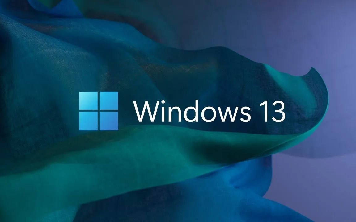 （附链接）Windows13 发布了，你连下载都懒得下吗？