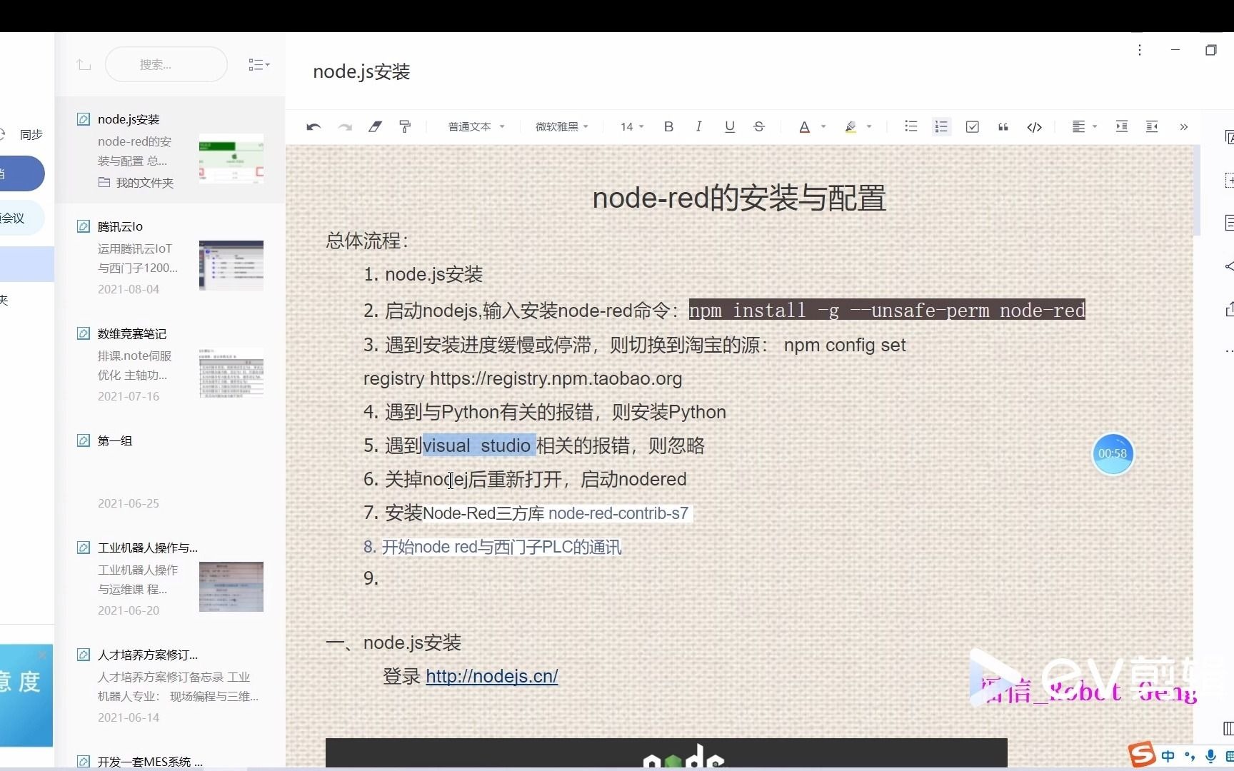 nodejs、node-red及第三方库的安装_哔哩哔哩_bilibili