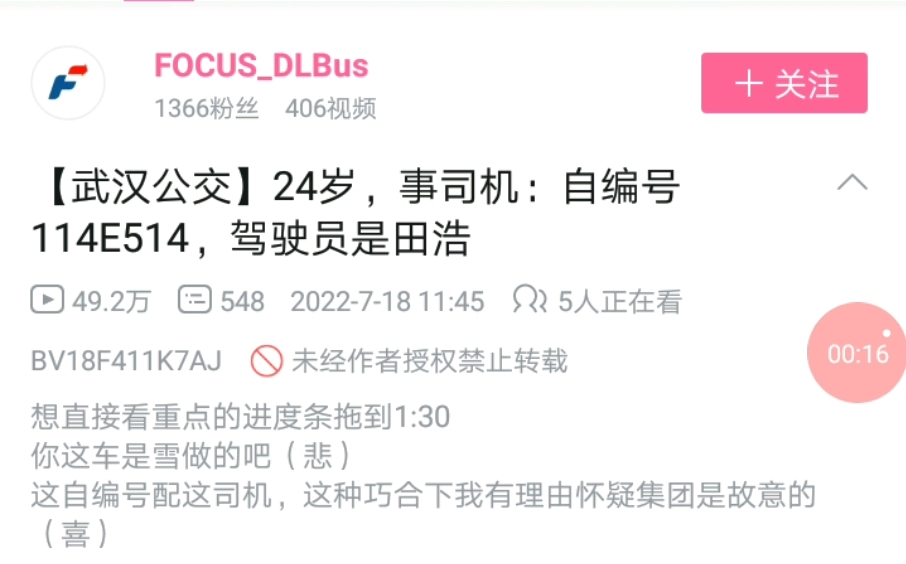 网易云id为114514的歌曲是什么样子的呢（喜）