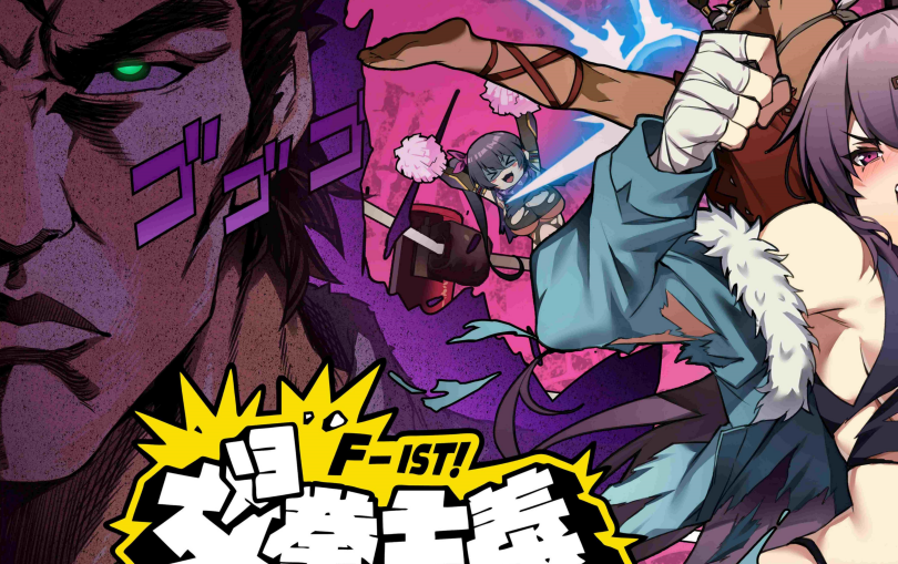 【战斗社保ACT】女拳主義：F-ist官中步兵正式版+DLC全特典【十二月新作/国语CV】