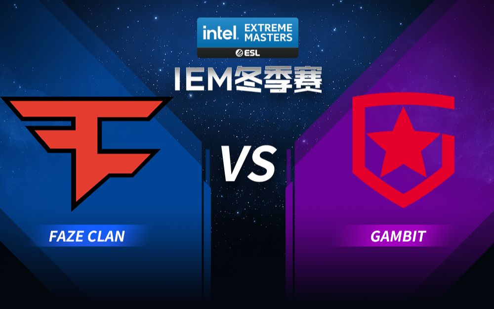 【IEM冬季赛】FaZe Clan vs Gambit 小组赛 12月4日_哔哩哔哩_bilibili