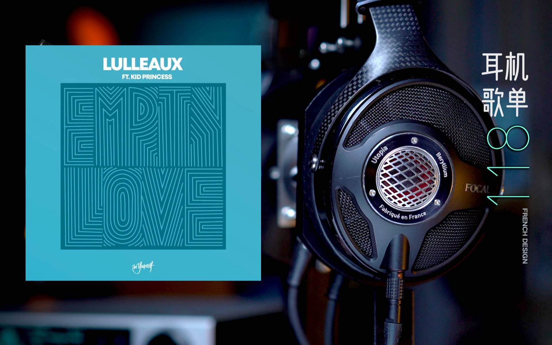 法国殿堂级耳机听Empty Love - Lulleaux/Kid Princess【Hi-Res】-嗨-视听-嗨-视听-哔哩哔哩视频
