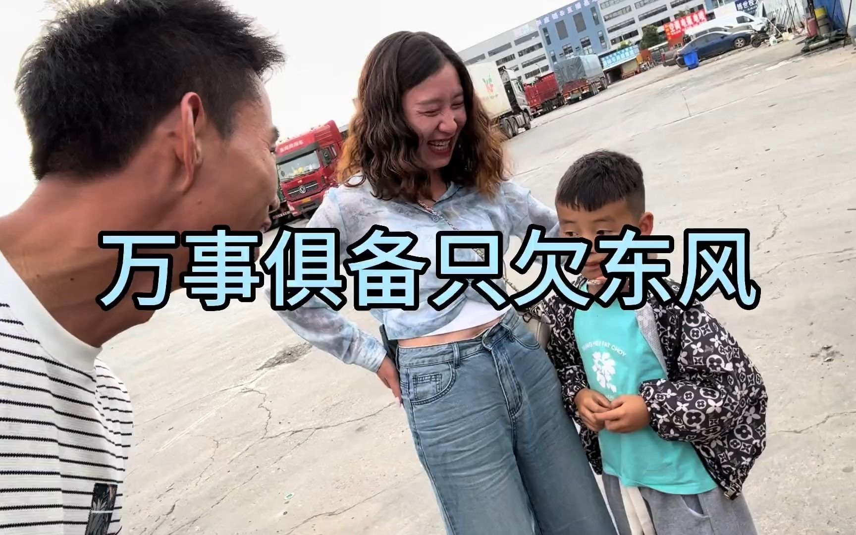 万事俱备,只欠东风。今天带弟弟去把工具这些跟他备好 大山的农村人 大山的农村人 哔哩哔哩视频