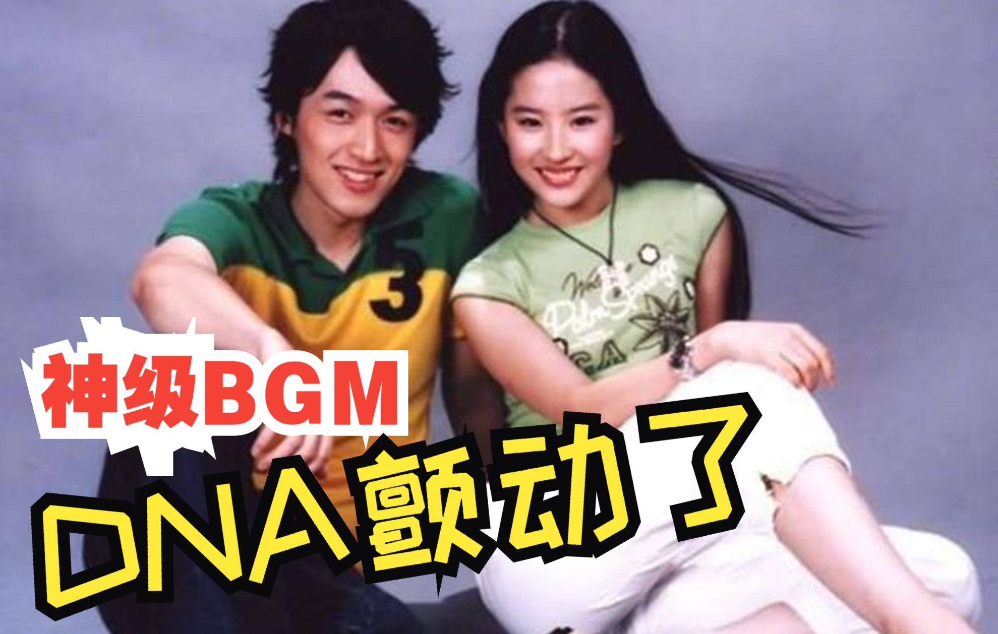 只有国人能“听懂”的神级BGM，DNA控制不住了！-耳朵听了能怀孕-耳朵听了能怀孕-哔哩哔哩视频