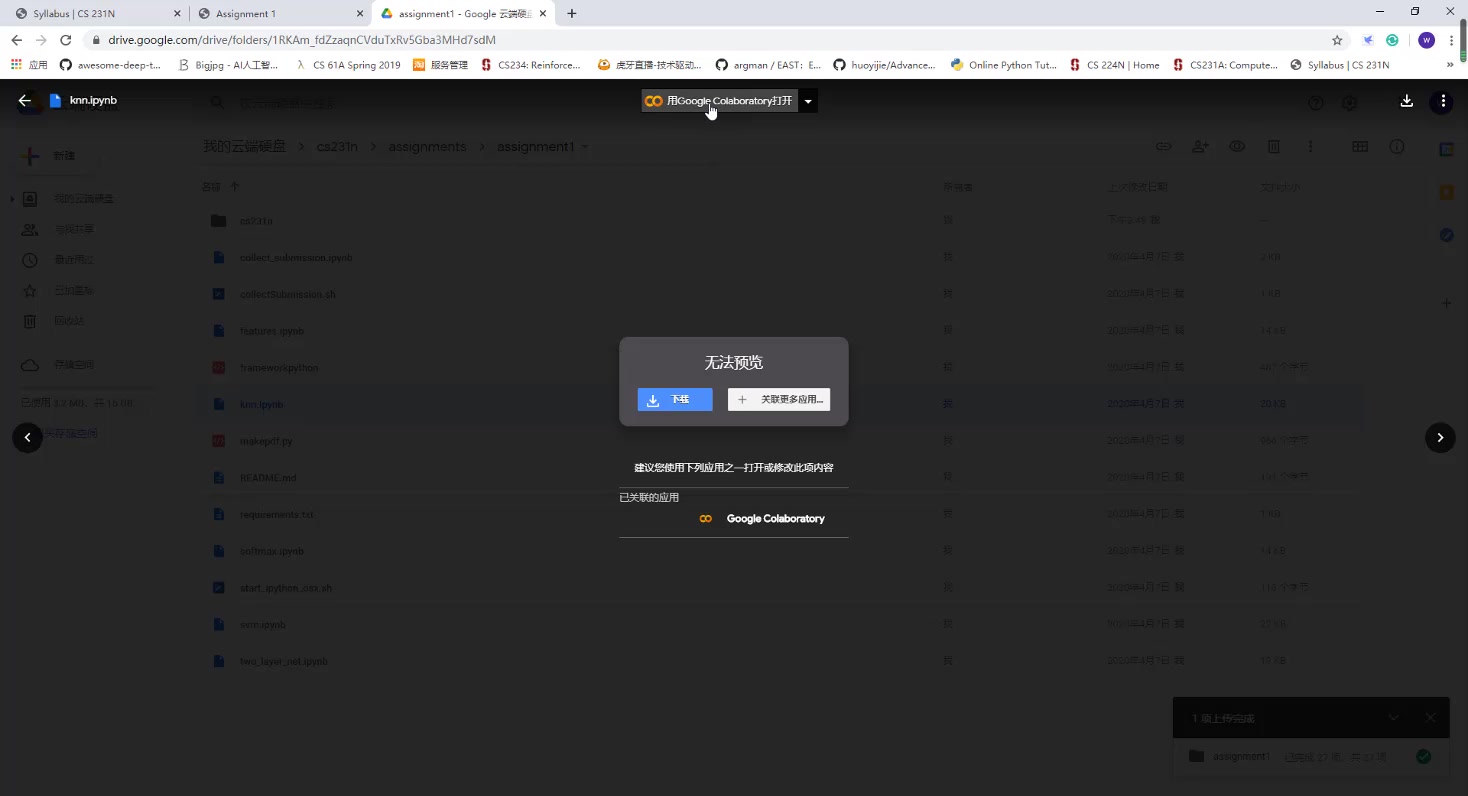 cs231n谷歌Colab简单使用教程_哔哩哔哩_bilibili