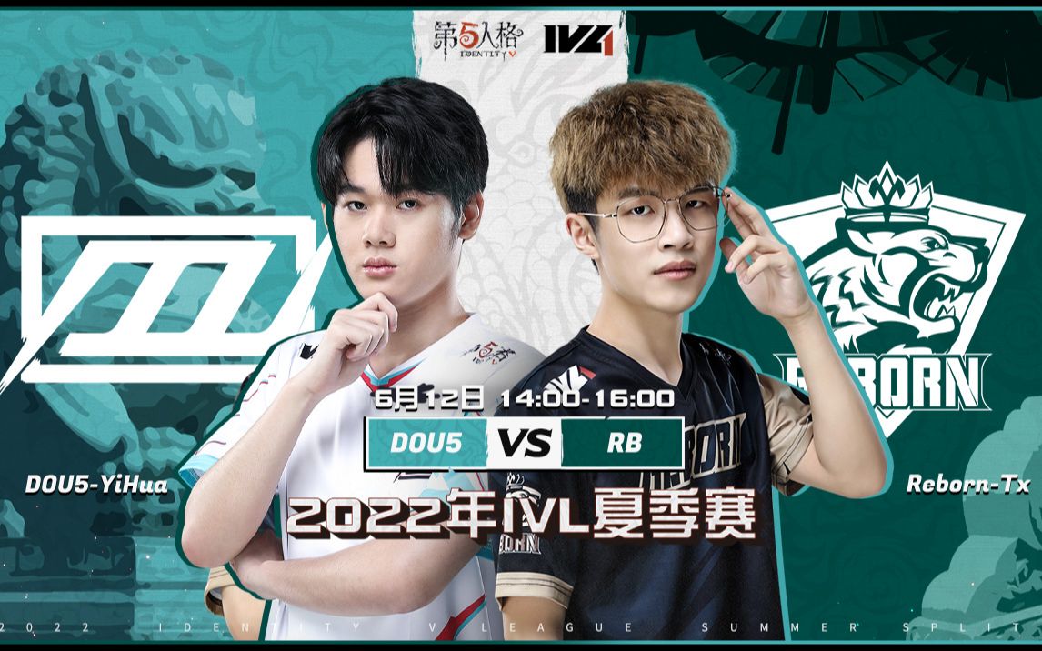 【2022IVL】夏季赛W2D3录像 DOU5 vs RB_第五人格