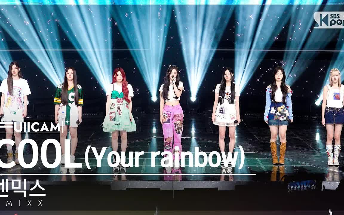 NMIXX 'COOL (Your rainbow)' 人歌舞台 团体直拍 + 个人直拍 4K SBS 人气歌谣 Inkigayo 220925_哔哩哔哩_bilibili