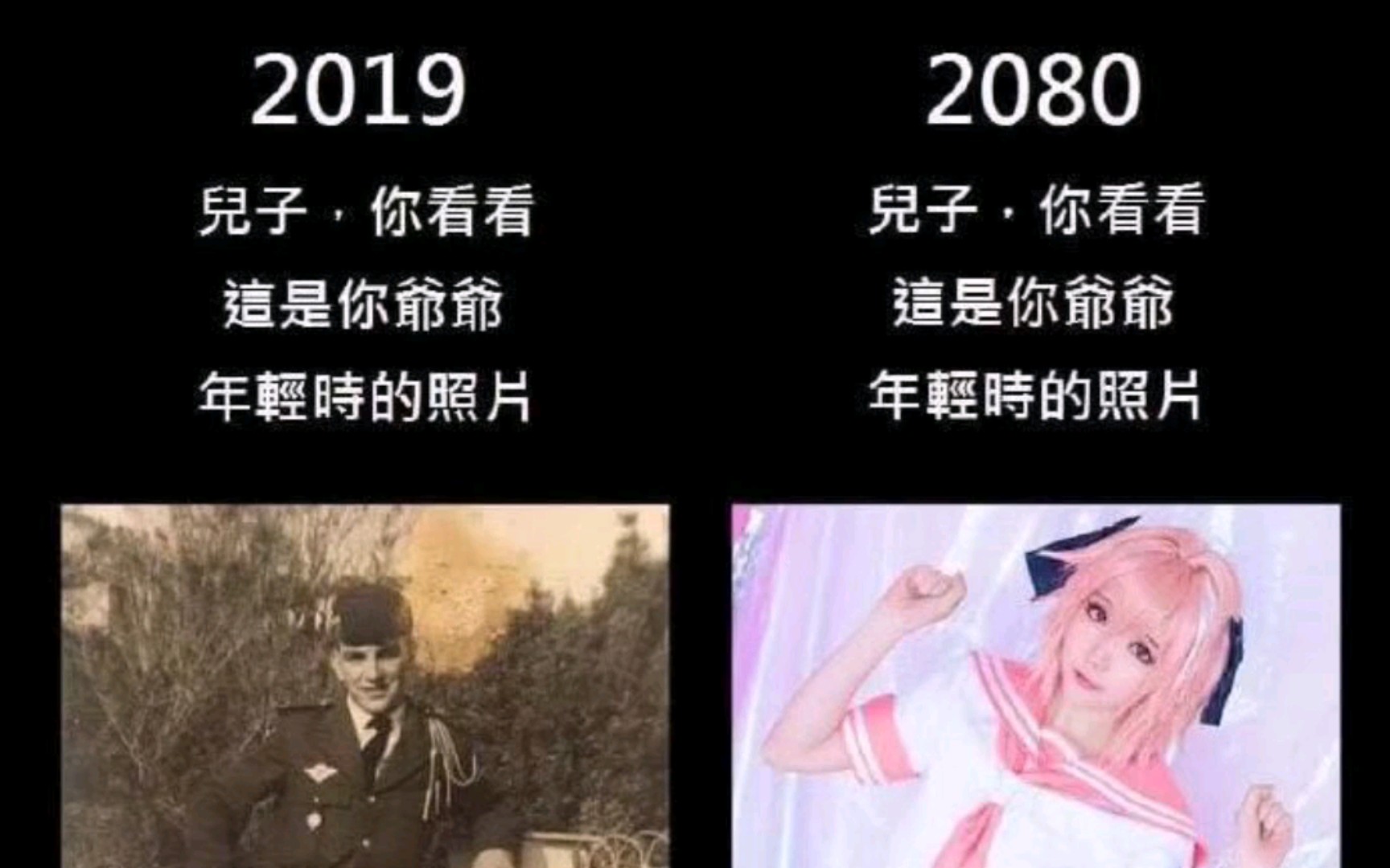 沙雕图交流82哔哩哔哩bilibili