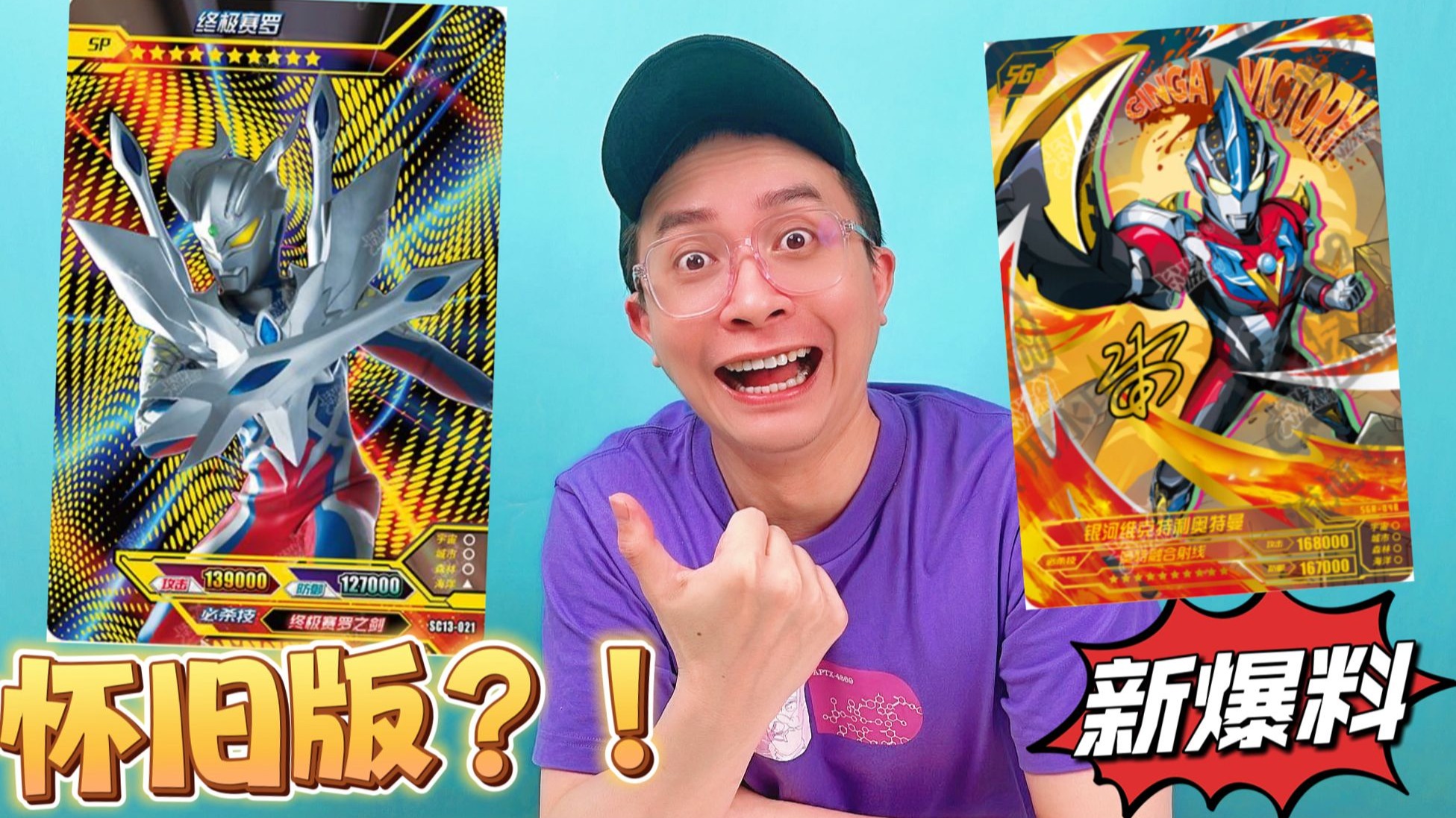 怀旧版？！柚子爸观豪华40弹爆料有感！拆到SGR很尴尬！-奥特曼卡片柚子爸-奥特曼卡片柚子爸-哔哩哔哩视频