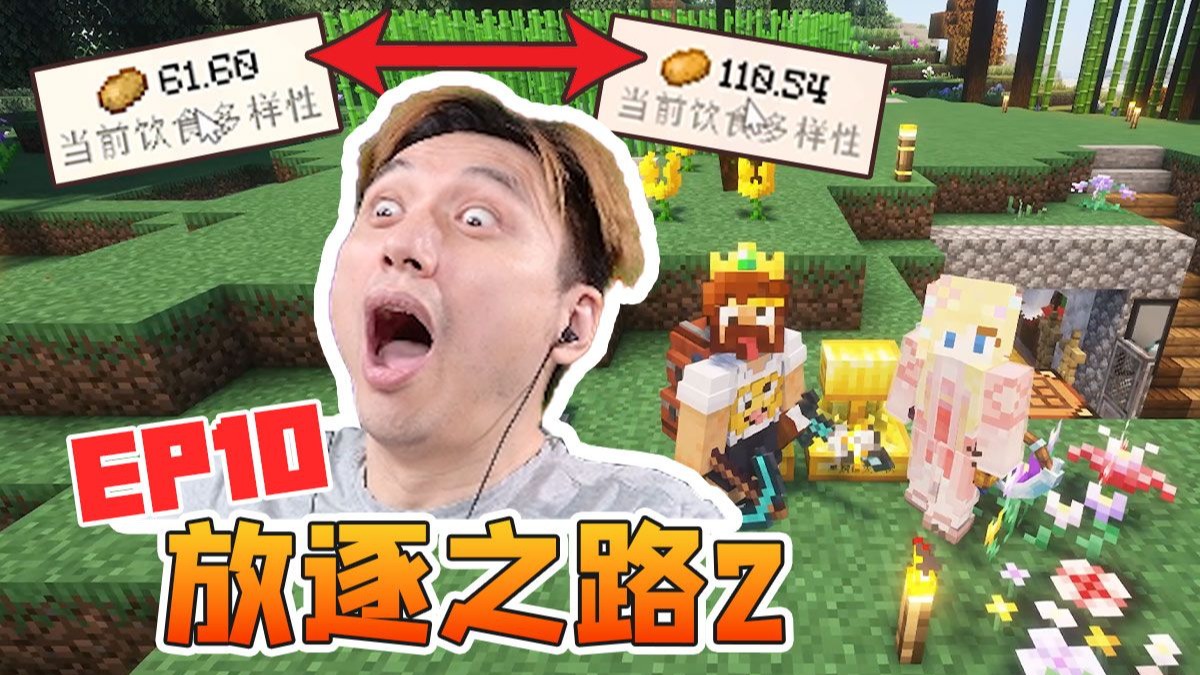 蔚蓝浩空让人崩溃 放逐之路2 EP10（完结）-籽岷-籽岷-哔哩哔哩视频