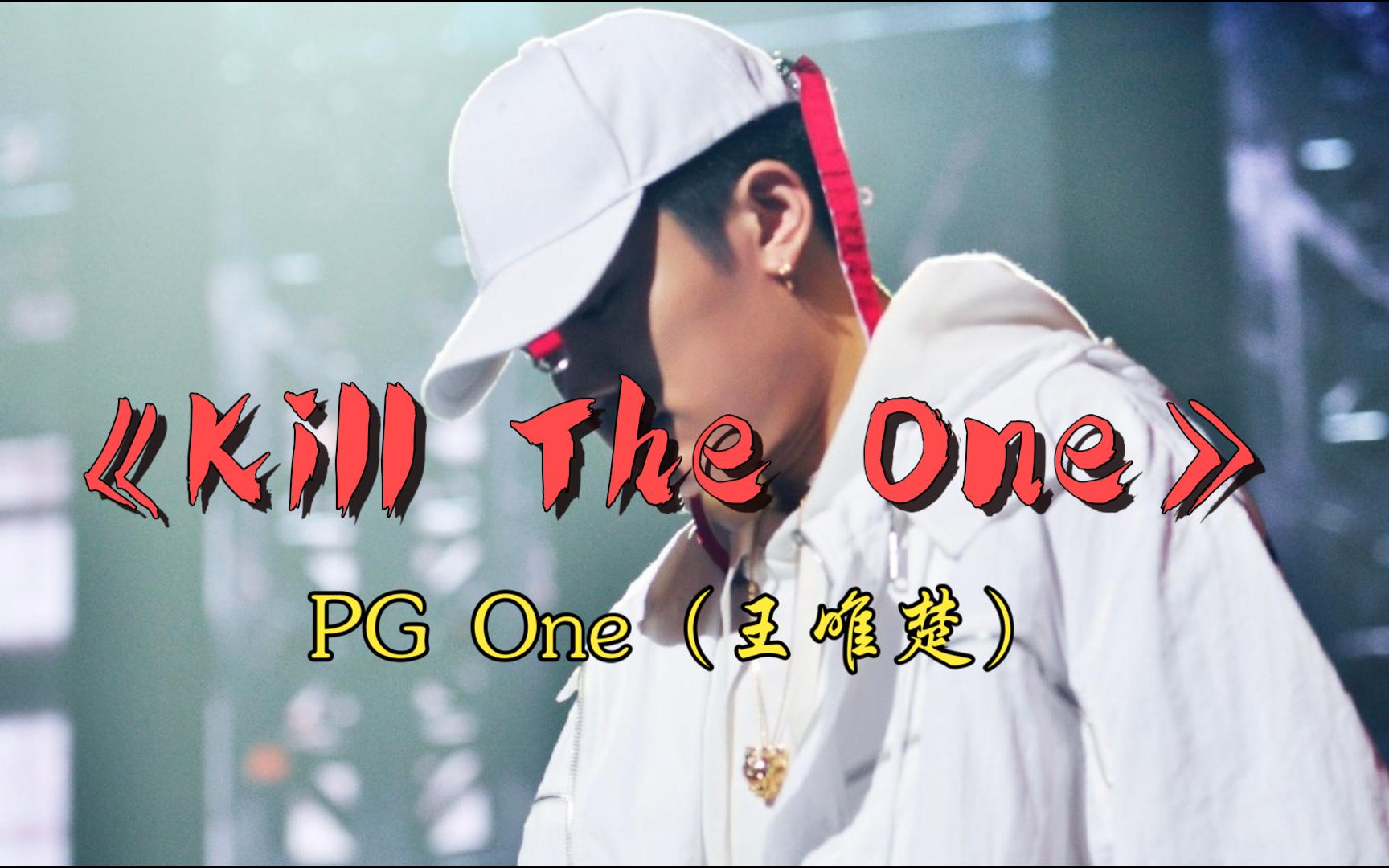 【高清MV字幕】PG One - Talk Too Much Official MV-Fuuk-_--发的-哔哩哔哩视频
