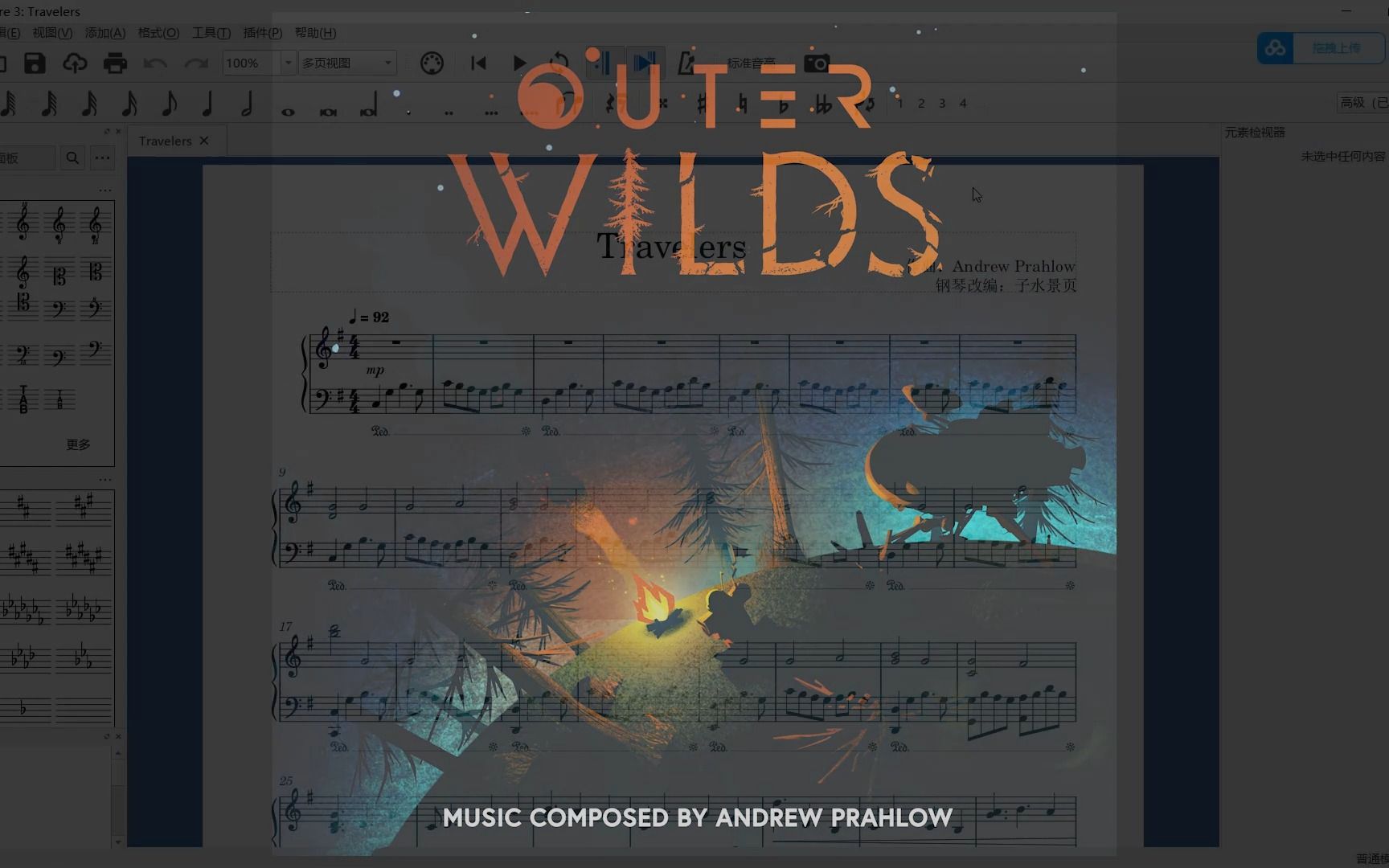 星际拓荒（Travelers' encore）吉他教学，新手也能弹