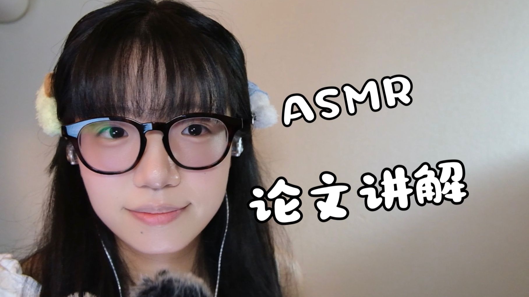 【梵拉ASMR】约会大作战 时崎狂三cos 迅速入眠！蕾丝按摩耳朵/轻语哼唱拍拍/魔法胶带【Ku100低底噪/Hires无损/4K】-帘外雪将深z-助眠-哔哩哔哩视频