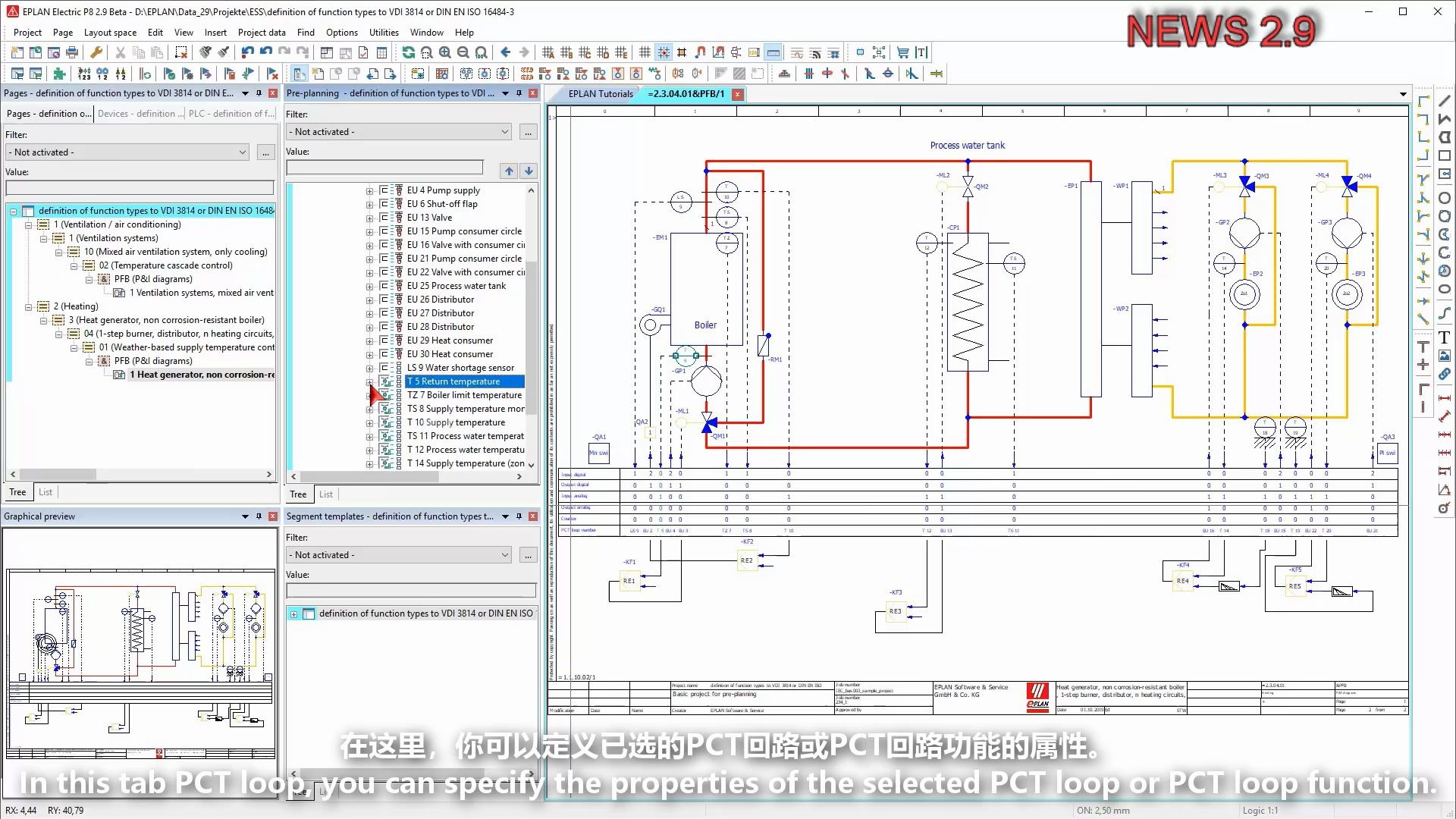 EPLAN2.9新功能亮点 - 在流程设计中的应用，将工艺P&ID与电仪控设计协同在一起_哔哩哔哩_bilibili