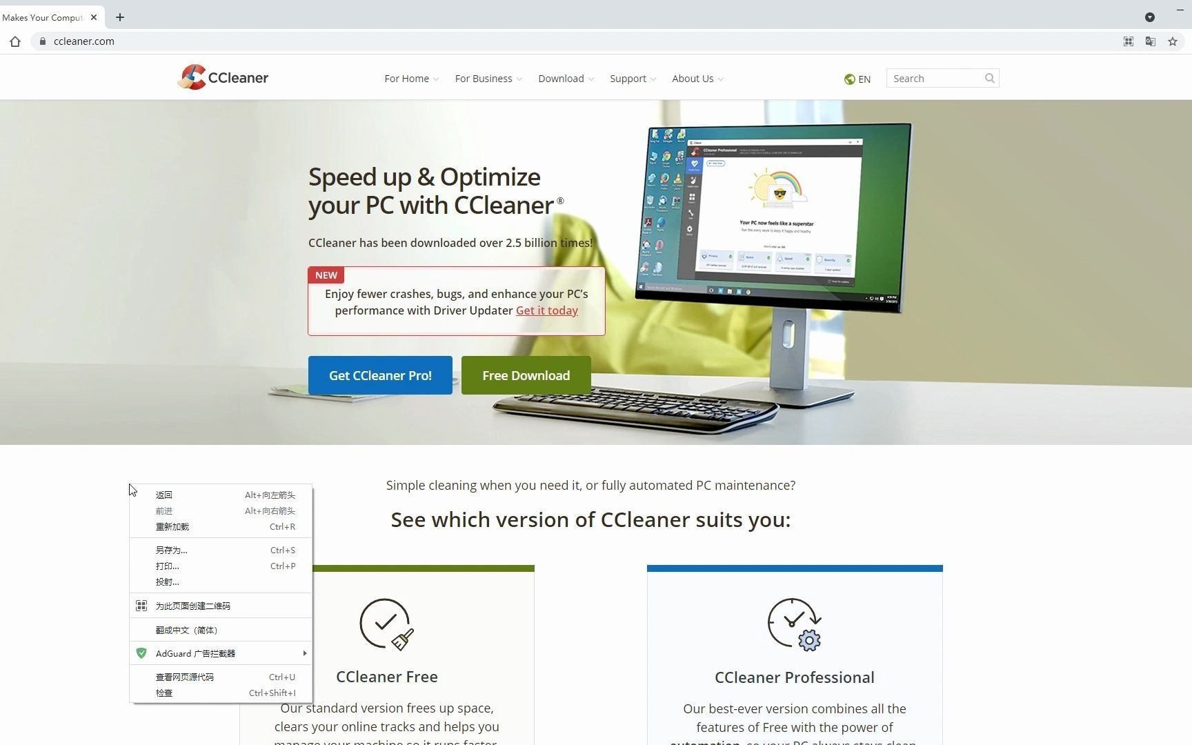 微软免费好用的软件卸载软件｜CCleaner｜GEEK UNINSTALLER_哔哩哔哩_bilibili