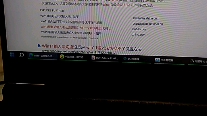 win11最新bug_哔哩哔哩_bilibili