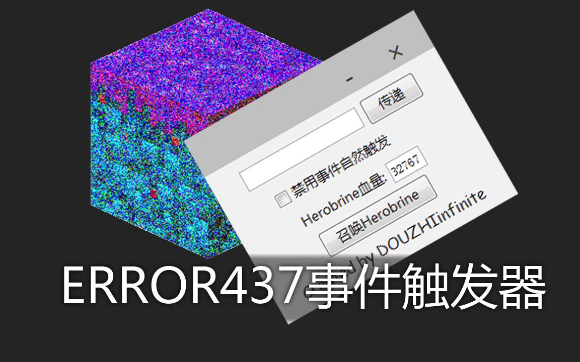 Error422破解版.exe