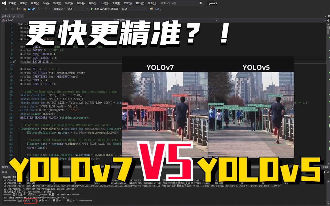 快到极致的YOLOv7，我敢说看完这套教程即可完全拿下，计算机博士带读论文、讲解源码！