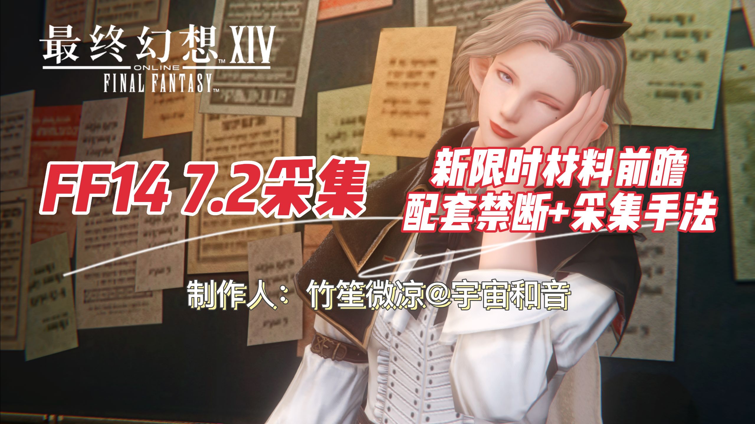 ff14给宝宝们看的武僧职业技能教学 通俗易懂 新手向-餮嗷呜饕-FF14-哔哩哔哩视频