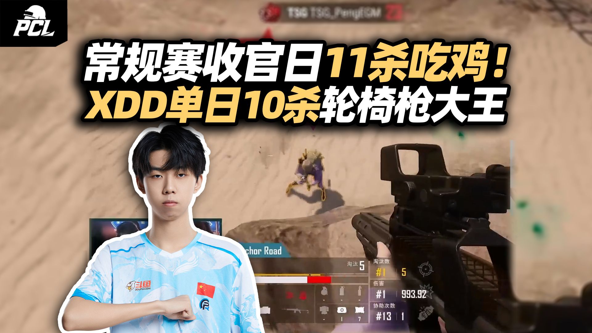 PeRo11杀吃鸡！XDD单日10杀擅长枪械P90再上榜 Cui71在大师龙训练营真学东西啊 飘柔协同蒸蒸日上！-小叮当频道-小叮当频道-哔哩哔哩视频